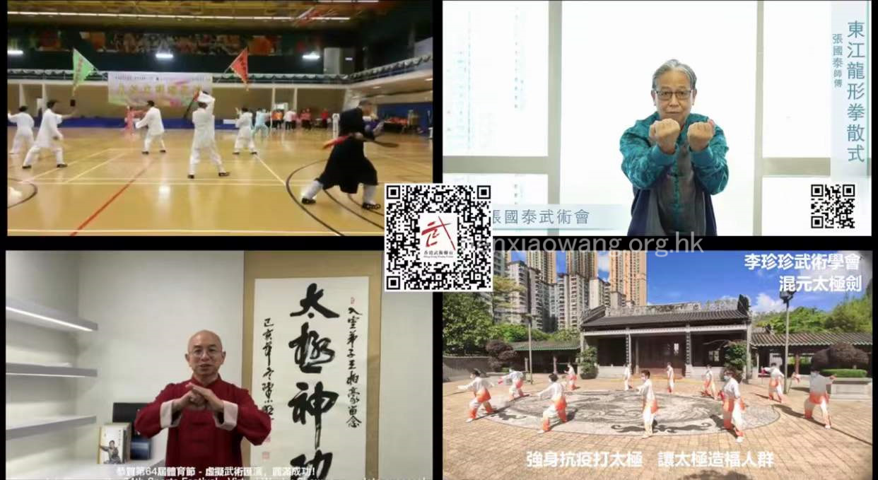 Other Taijiquan Promotion Activities: